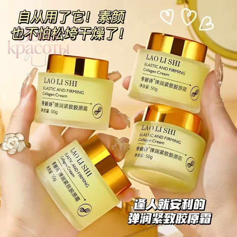 Корейский увлажняющий питательный крем для лица с коллагеном, лифтинг-эффект