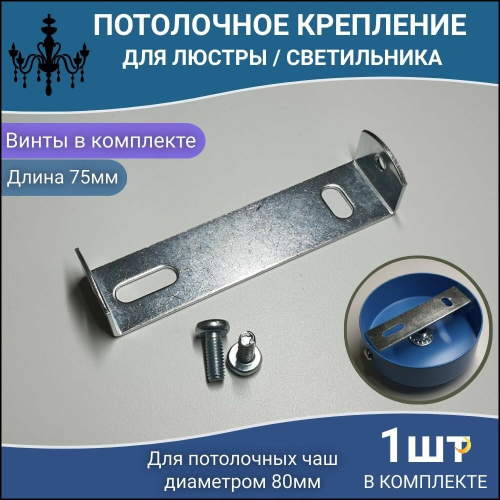 Комплектующее для освещения