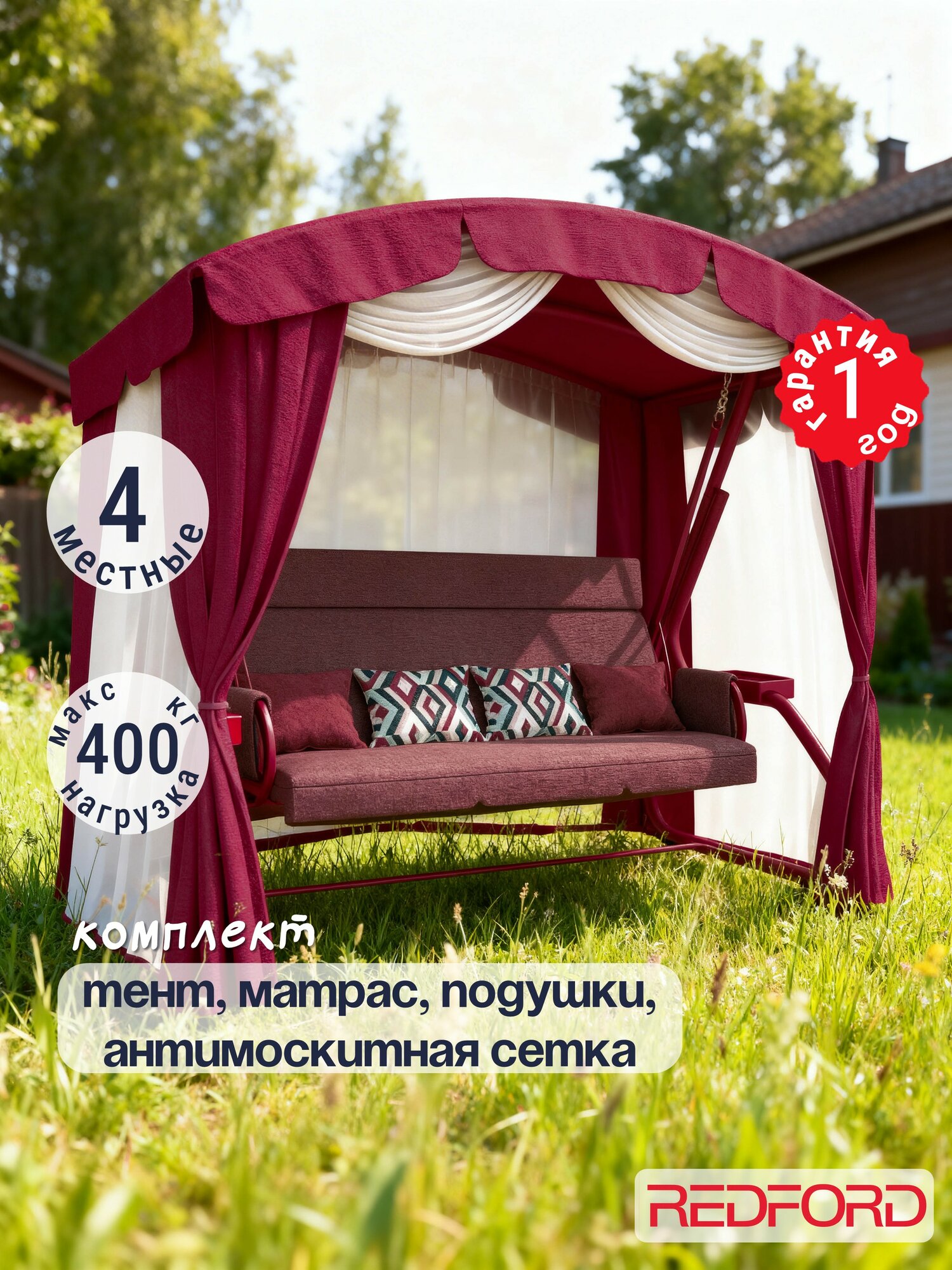 Качели садовые взрослые 4 местные для дачи раскладные с москитной сеткой Бригантина Люкс mосса Bahama