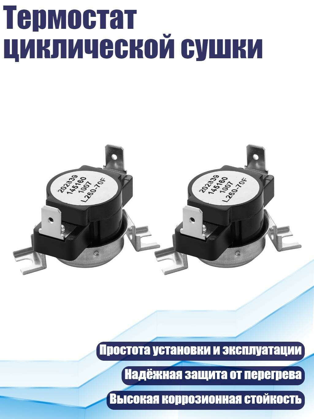 Термостат циклической сушки, 2 штуки