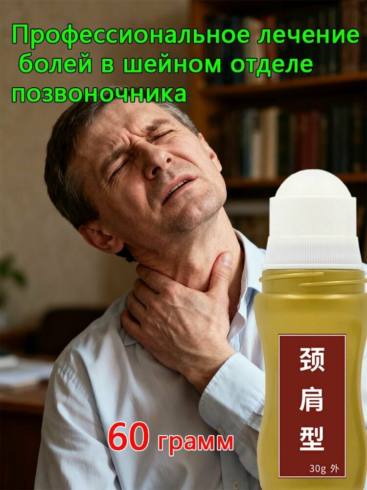 Крем-биохакинг для ваших сосудов. Интеллектуальная формула против хронической боли и отеков.60 грамм