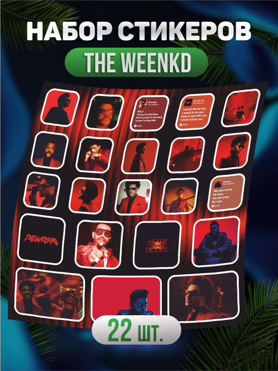Набор наклеек The Weeknd Викенд