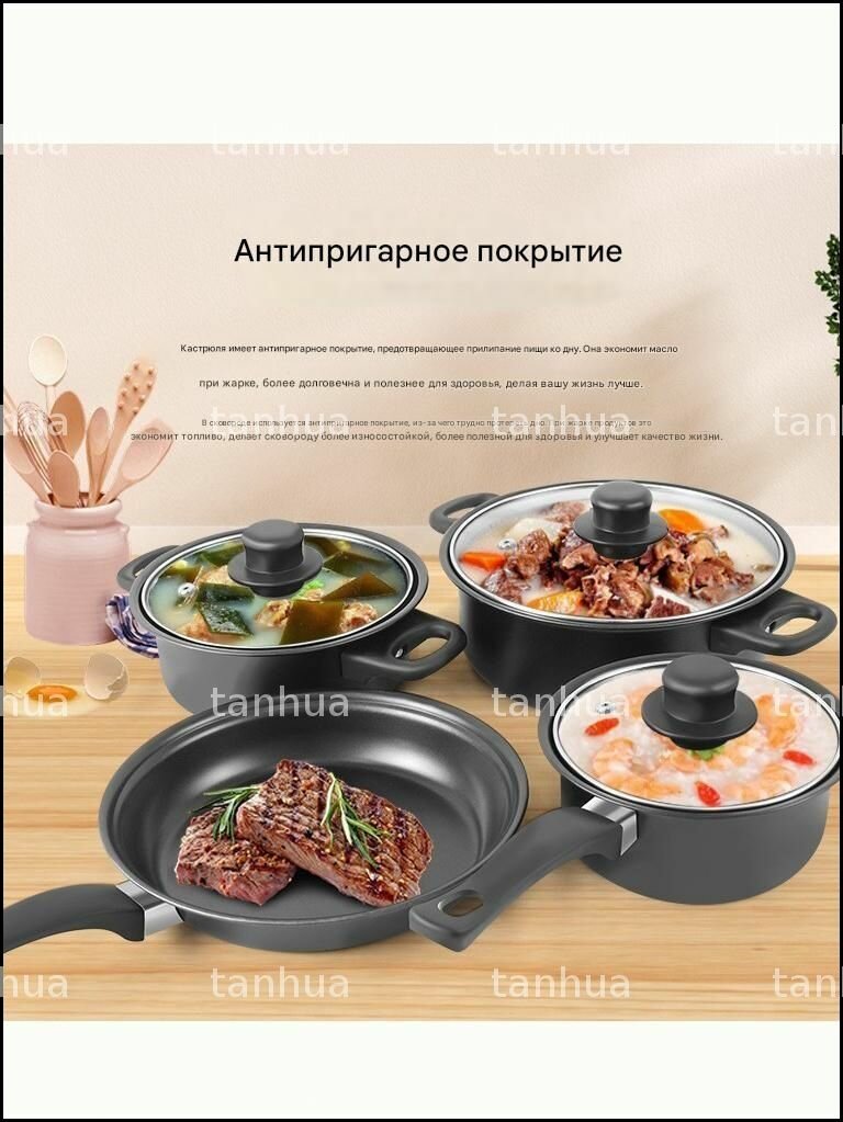 Набор посуды для приготовления — фото 1