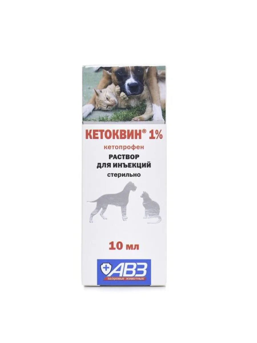 Кетоквин 1%, раствор для инъекций, 10 мл