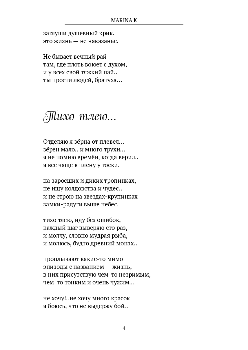 Нет у Бога слёз для нас — фото 1