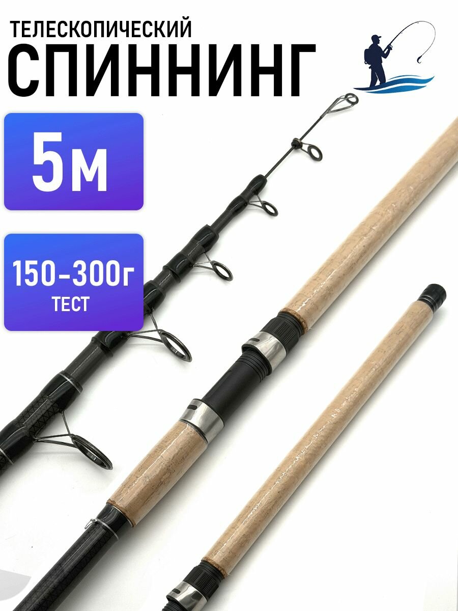 Спиннинг телескопический карповый Tele Karp, 4.2 метров