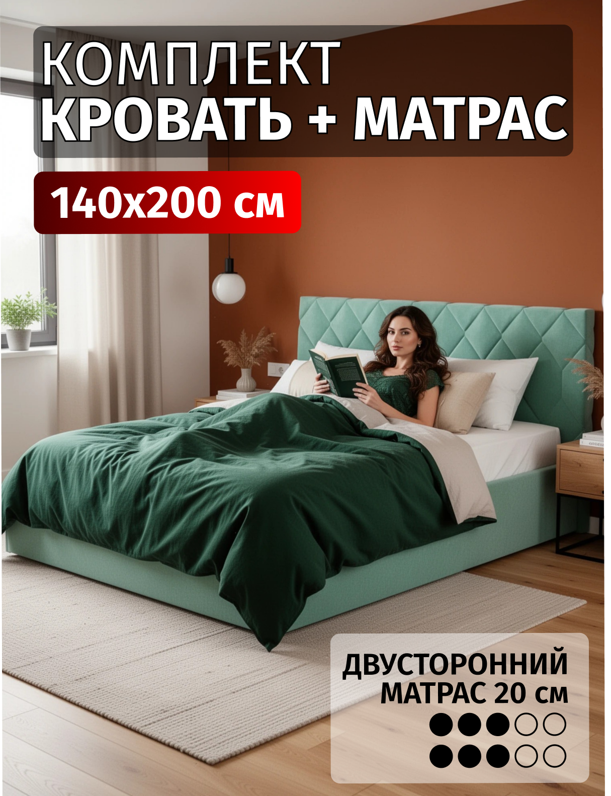 Кровать 140х200 с матрасом c подъемным механизмом и местом для хранения Техас мятный