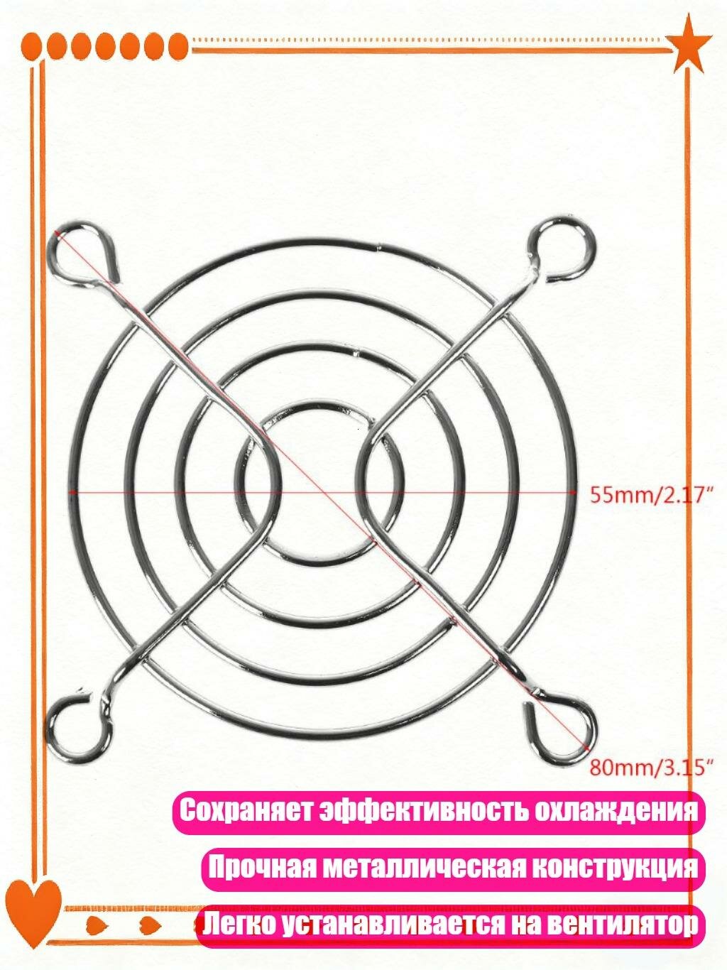 Сетчатая защитная решётка для корпусного вентилятора