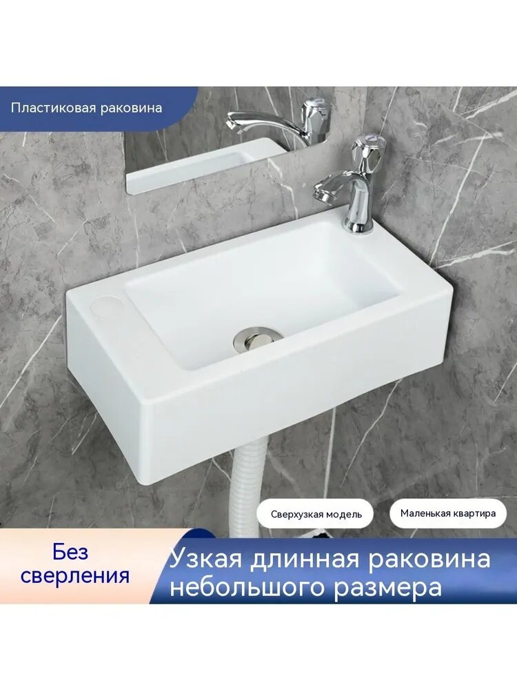 Умывальник для дачи пластиковый узкий и длинный формы 40х20х8 см для дачи — фото 1