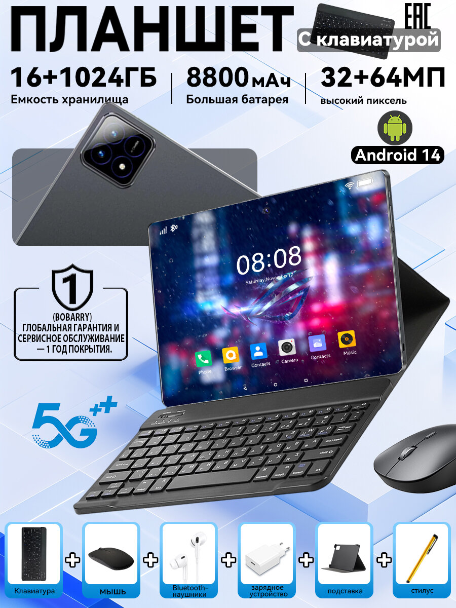Игровой планшет "Pad7 Pro" , экран 11.6", 16gb+1tb，8800 мАч, 12 ядер, Чёрный（выбор для экономных покупателей!）