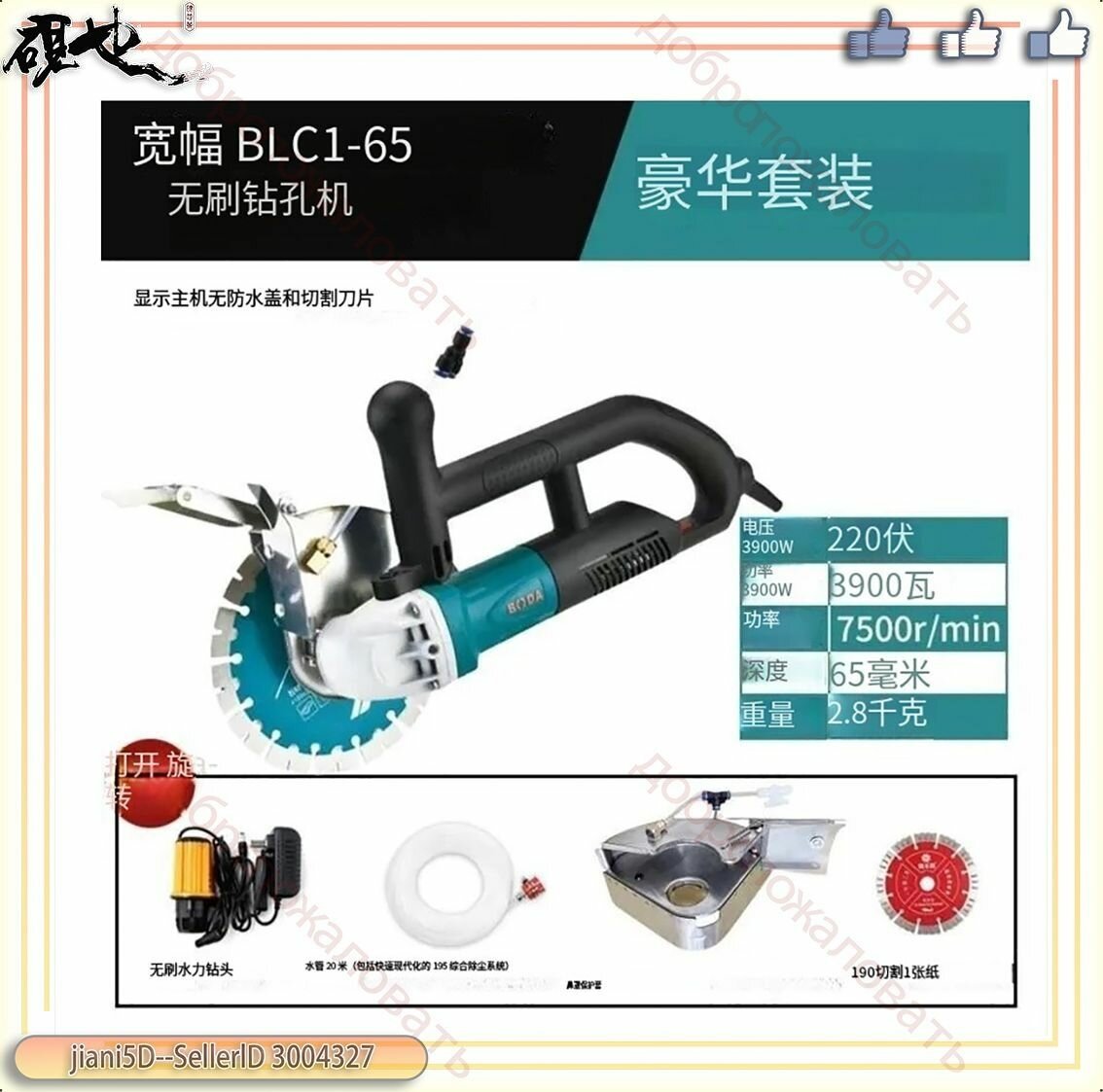 БесщеточныйШтроборез, zhuogang, ag1-195,3900W, Включает микронасосы и Алмазный диск