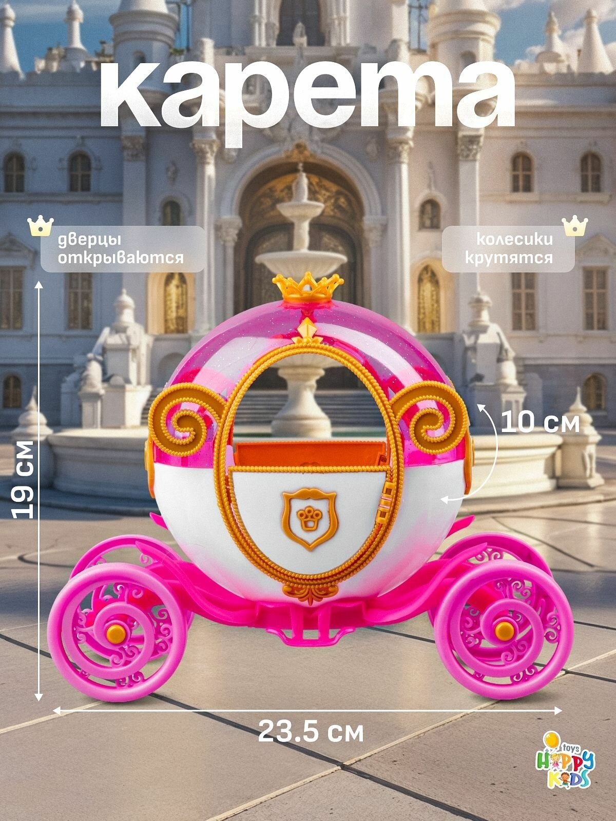 Транспорт для куклы