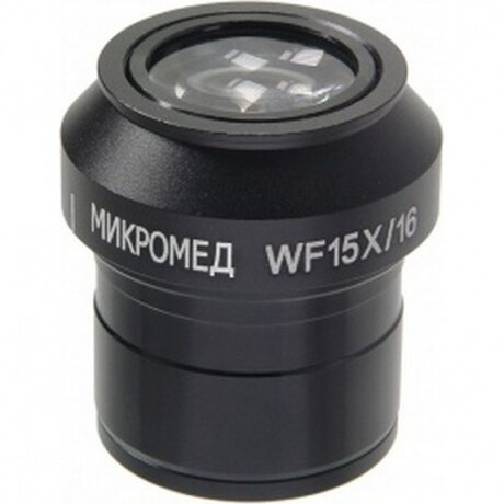 Окуляр Микромед WF15x (Стерео МС-5)