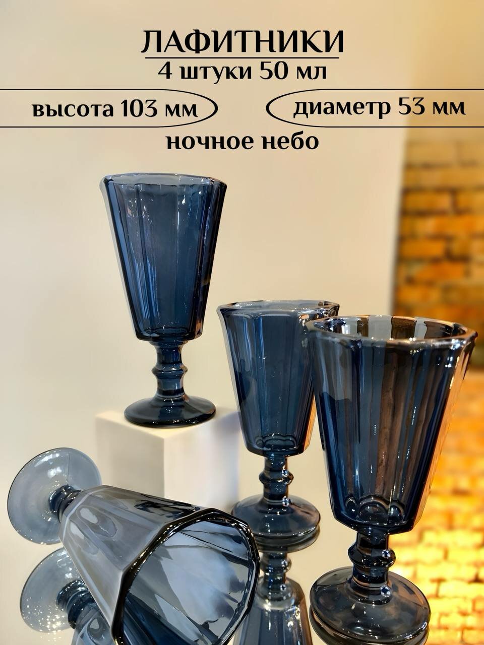 Рюмки для водки 50 мл набор 4 шт стеклянные лафитники , стопки для шотов, текилы и настоек, прозрачное прочное стекло, посуда для бара и сервировки