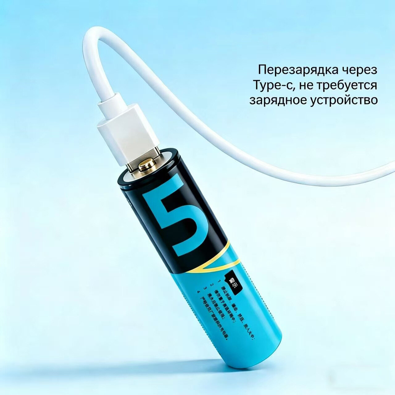 Аккумуляторные батарейки Battery, АА, Type-C 2200 мВтч, 1,5 В, 4 шт