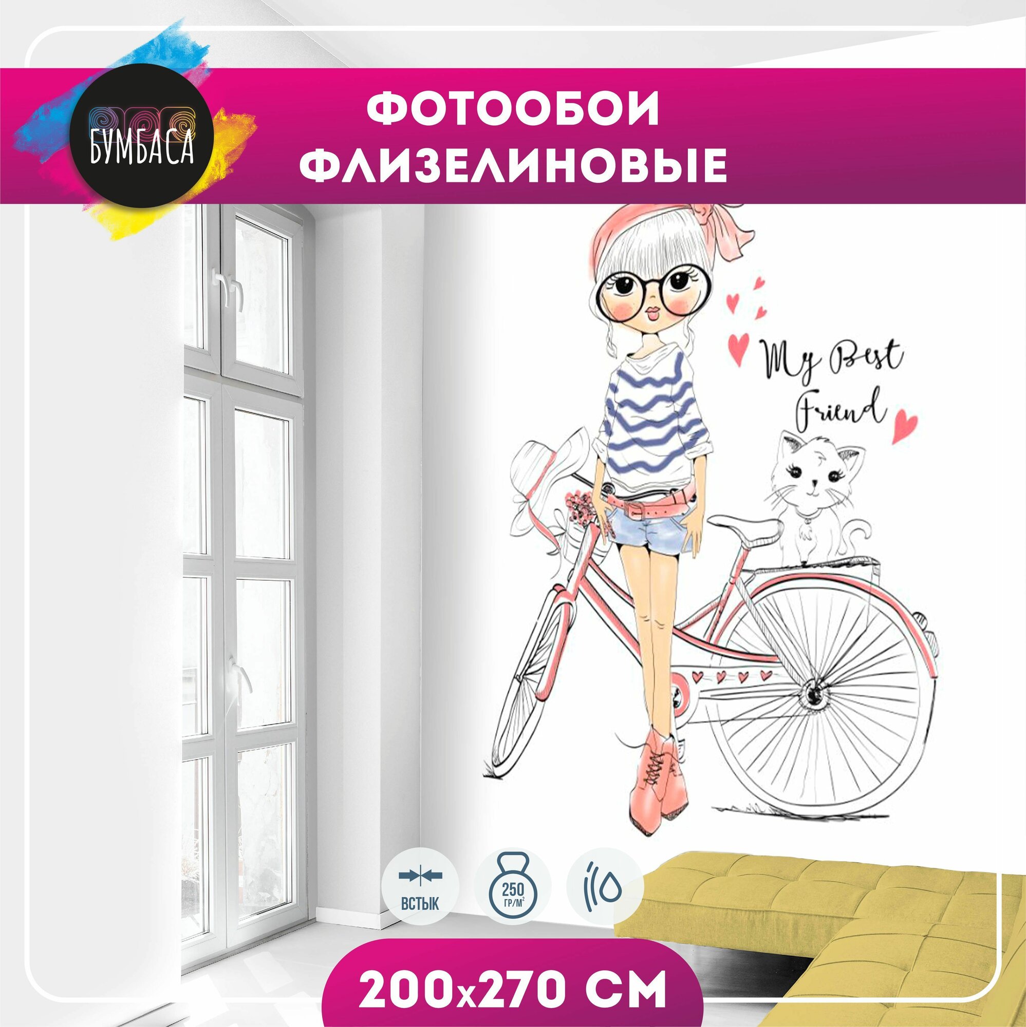 Фотообои на стену флизелиновые Девочка с котенком 200х270 см