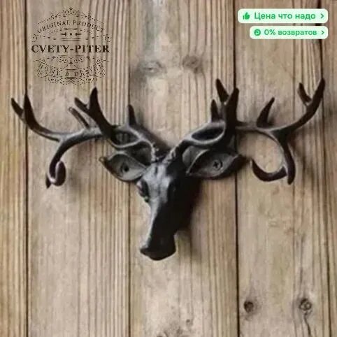 Вешалка настенная, крючки декоративные "Олень", чугун