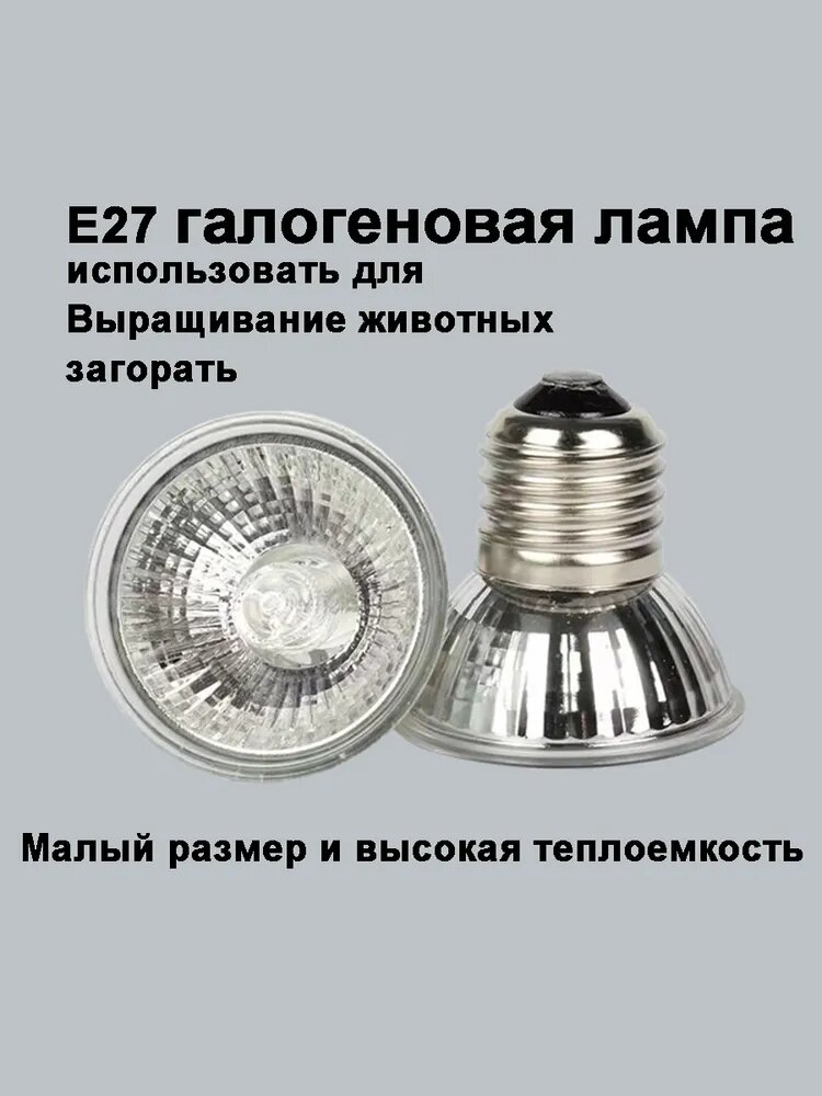 Лампочка, Цоколь: E27, 25 Вт, Галогенная, 1 шт.