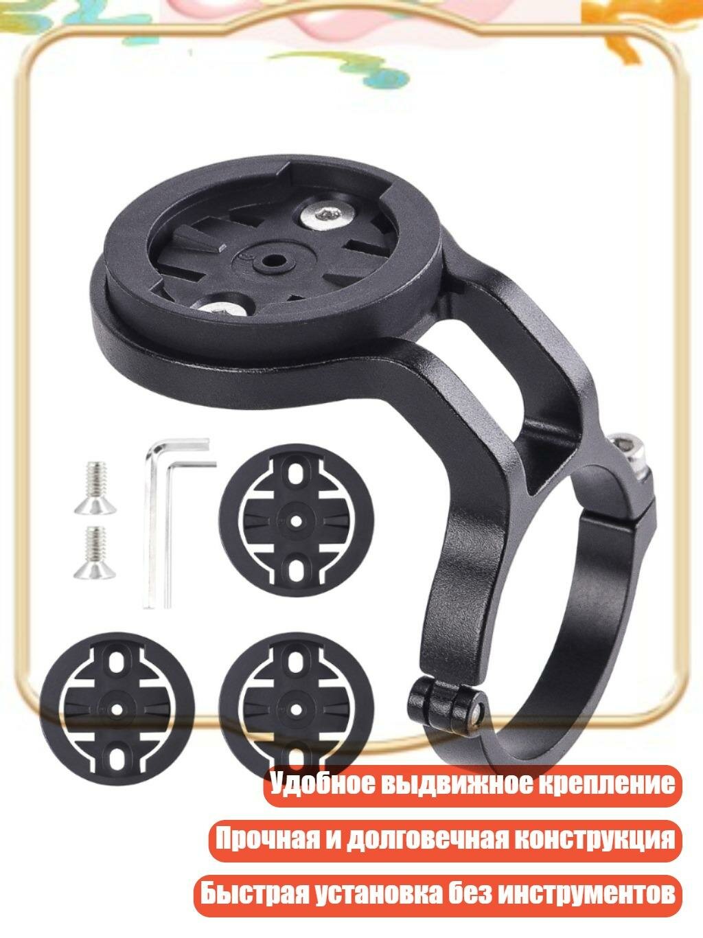 Крепление для фары и камеры на руль велосипеда