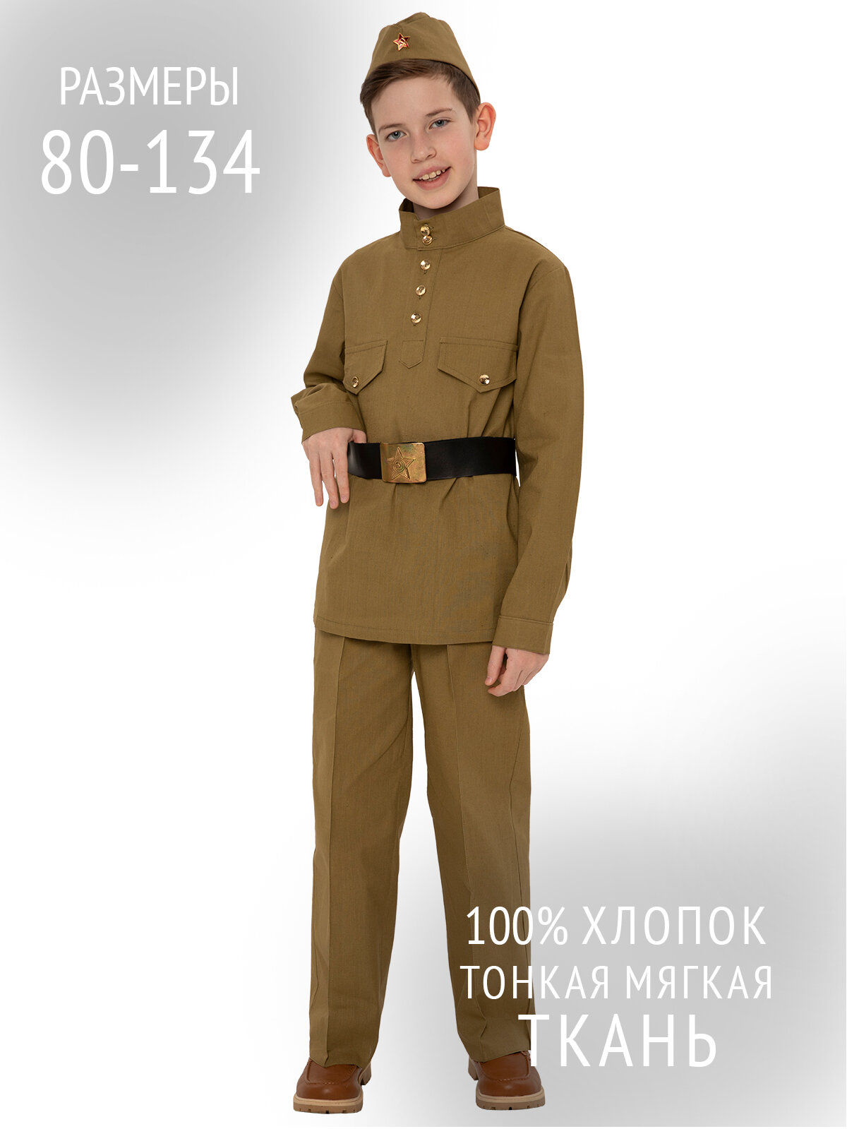 Военная форма для малышей гимнастерка с прямыми брюками р.80-86 (р.22) бязь, хаки
