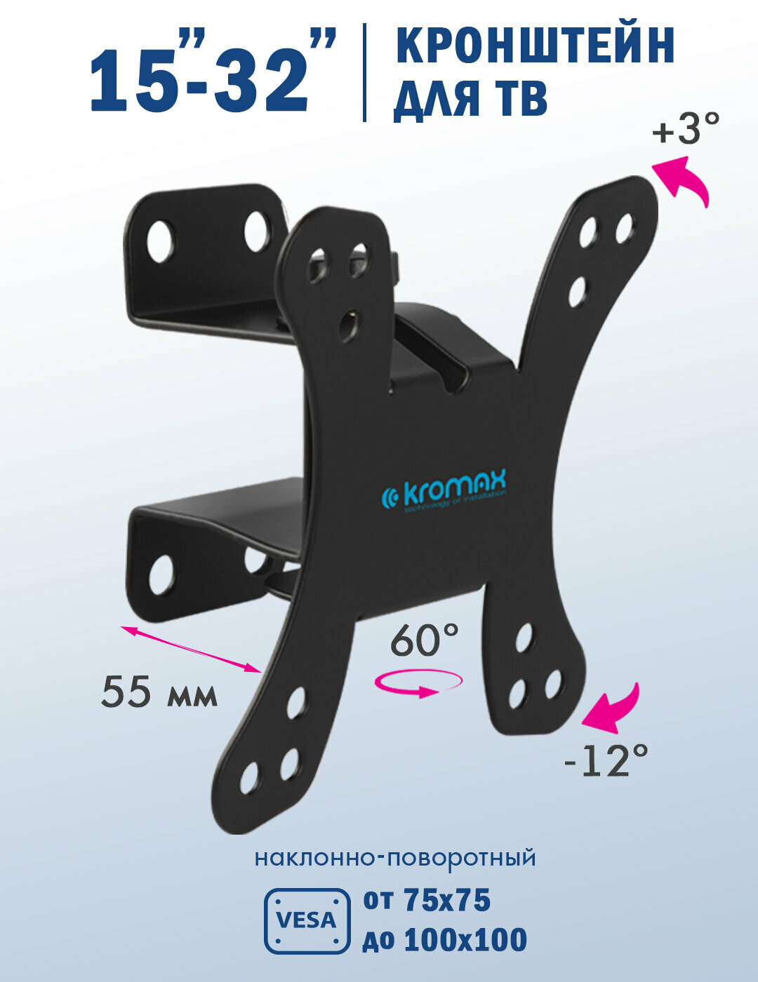 Кронштейн для телевизора настенный наклонно-поворотный, 15-32", 20 кг - Kromax GALACTIC-10