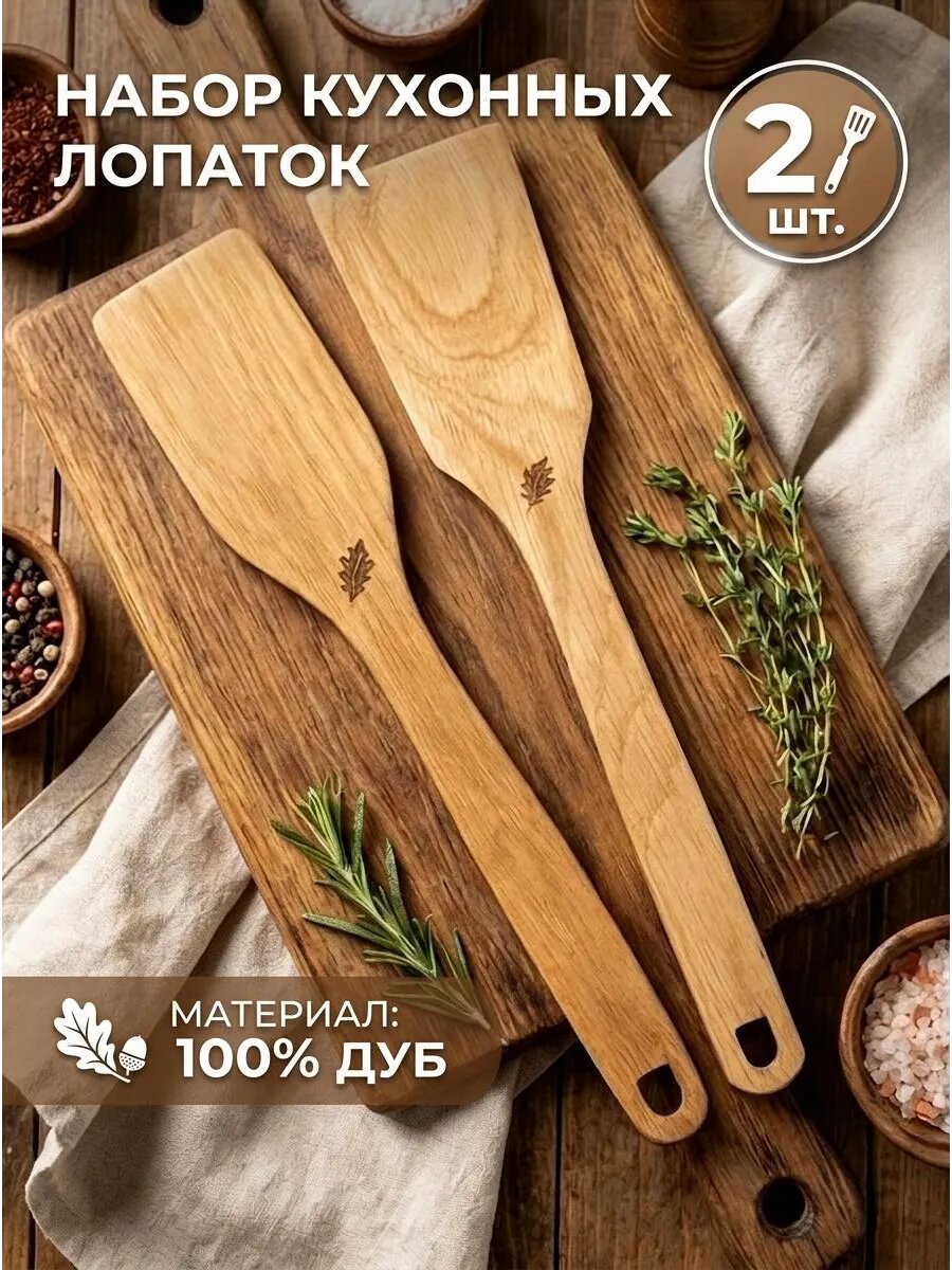 Деревянная кухонная лопатка. Кухонная лопатка с гравировкой. Ручная работа
