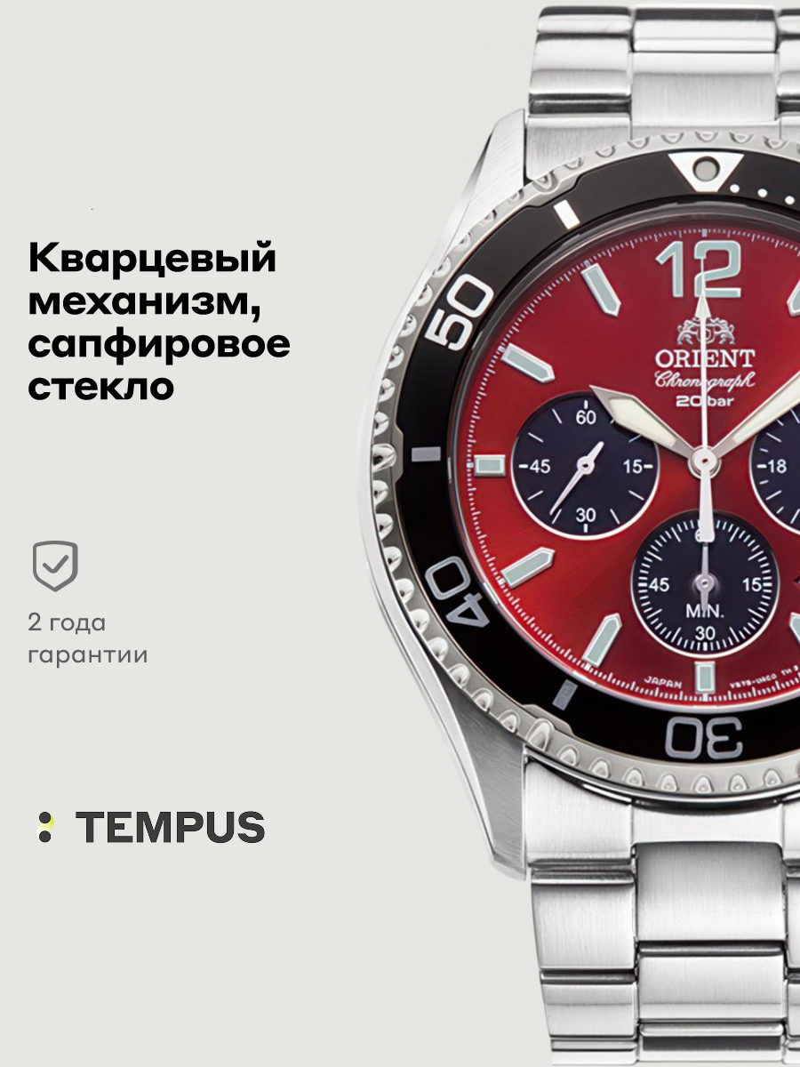 Наручные часы