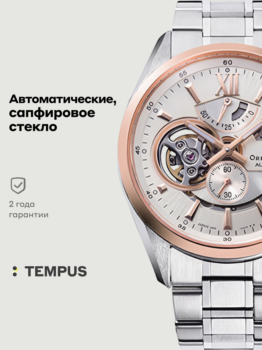 Наручные часы