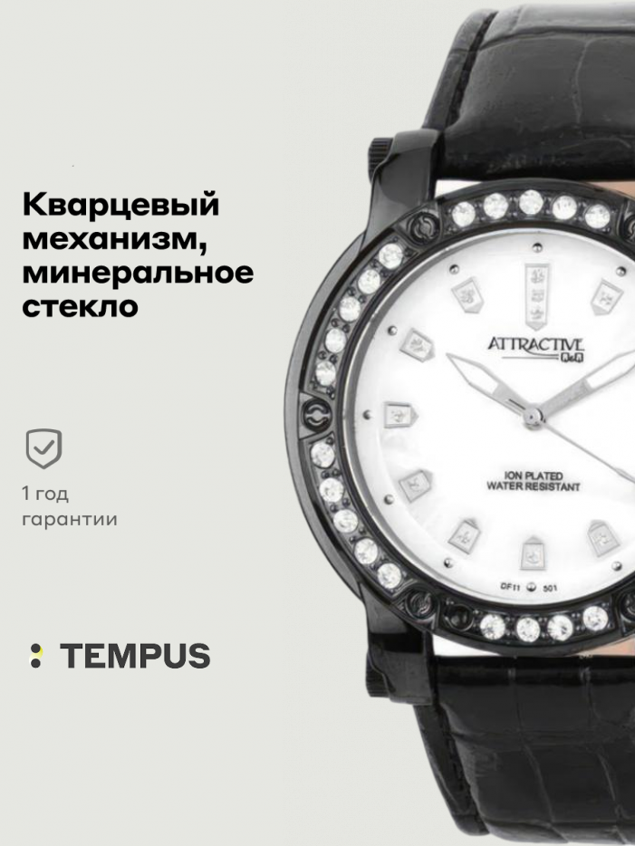 Наручные часы