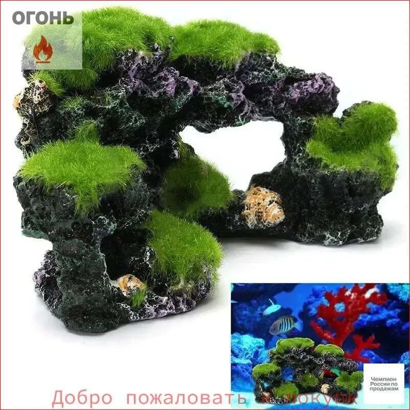 Аквариум Коралловый риф Скала Орнамент для аквариума из смолы