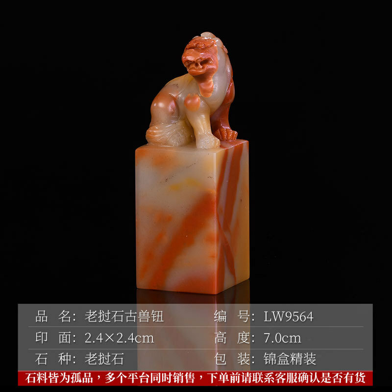 [2026] Лаосская каменная печать для каллиграфии, живописи, гравировки имен, коллекционирования книг, готовая декоративная печать, гравированная печать, камень шоушаньский гибискус 2,0-2,5 см.