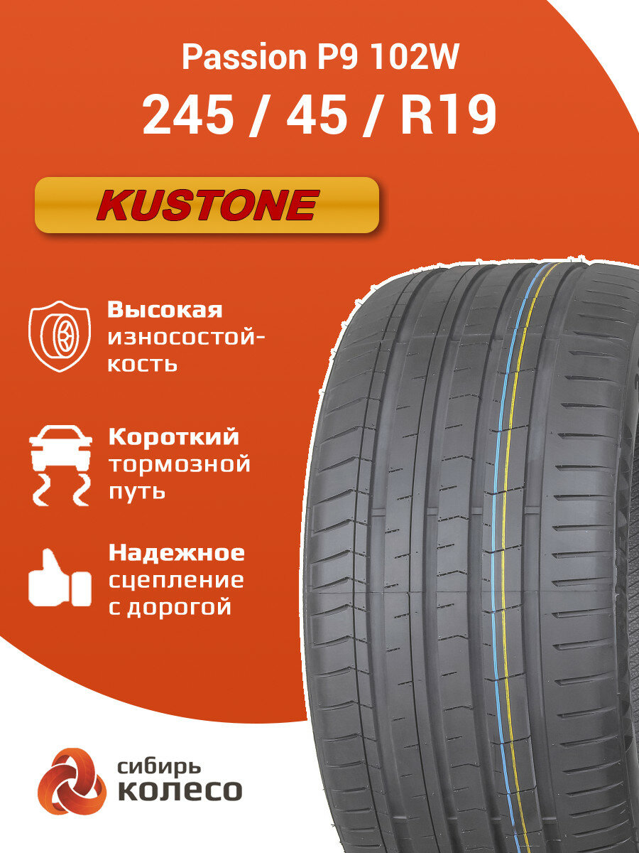 245/45R19 Kustone Passion P9 102W