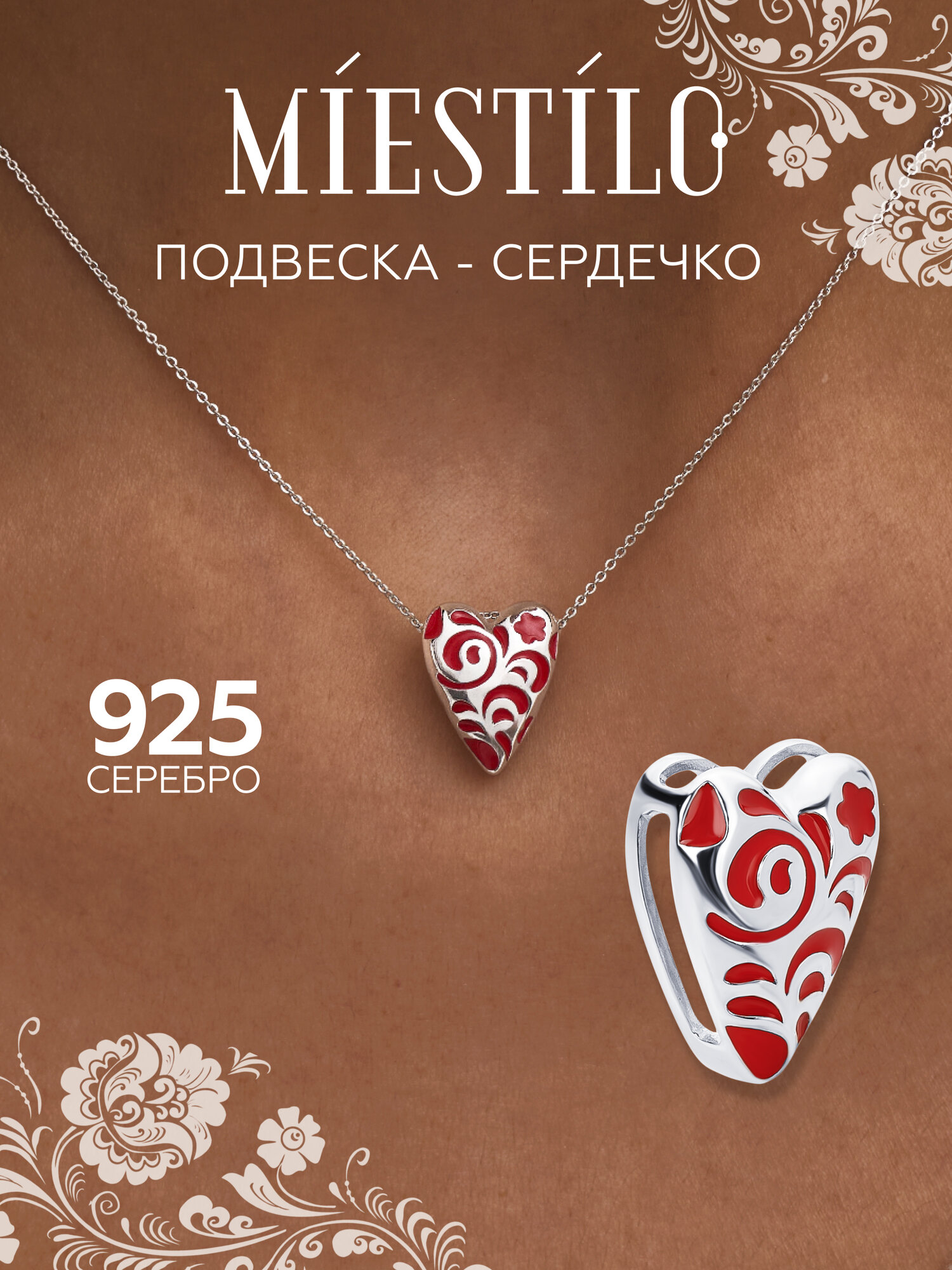 Подвеска, серебро, 925 проба, родирование, эмаль