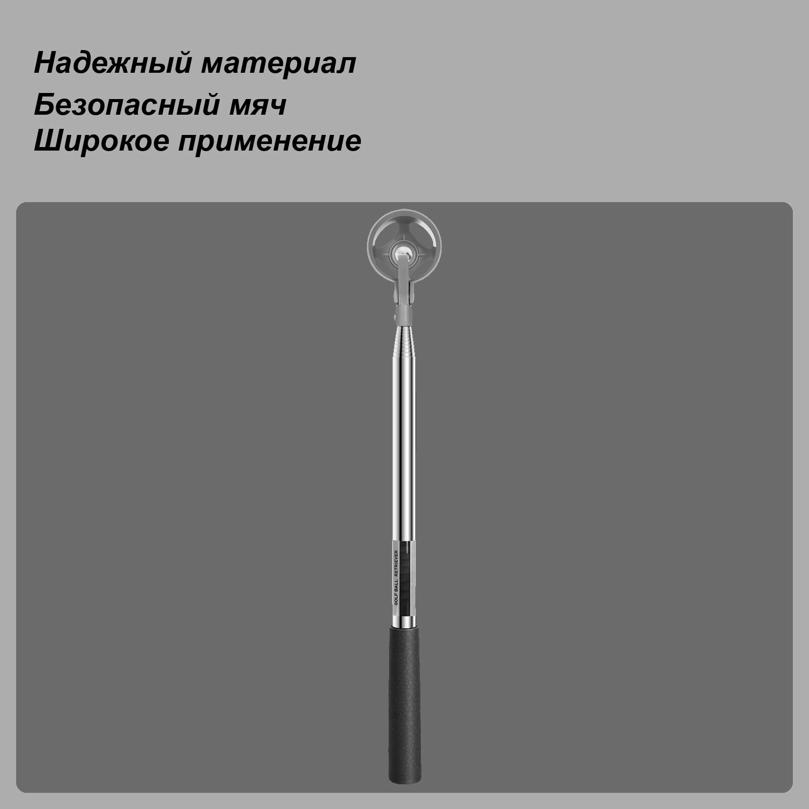 Ball Grabber Tool Golf , Мяч для гольфа
