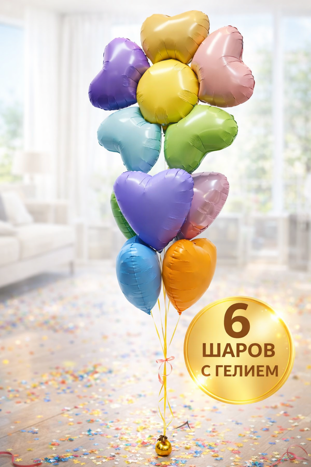 Фольгированные воздушные шары с гелием сердца надутые в фонтан из шариков в форме цветов и цветочков "Цветик-Семицветик", 6 шт