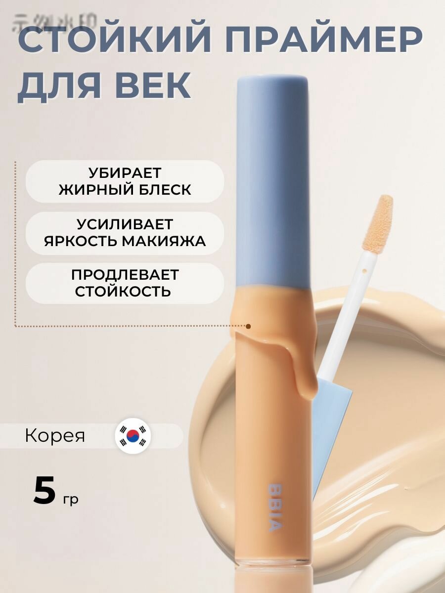 Основа под макияж