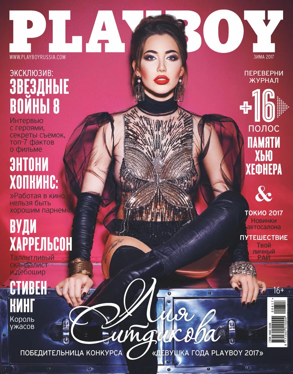 Playboy №06/2017 [Цифровая книга]