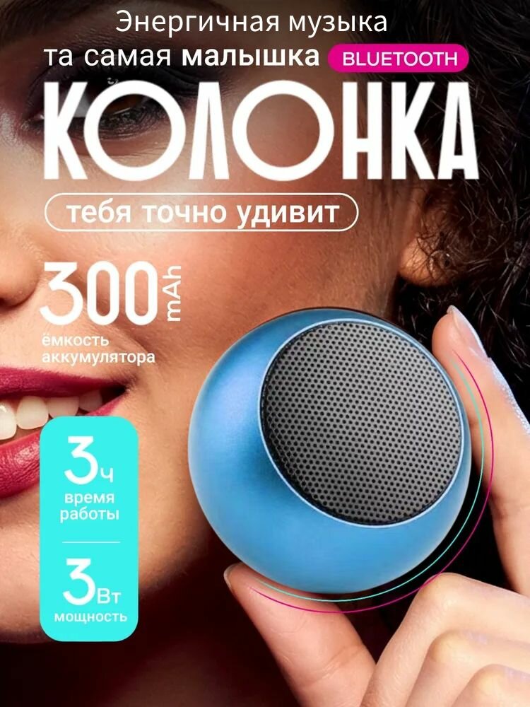 Портативная умная колонка Bluetooth в металлическом корпусе маленькая беспроводная