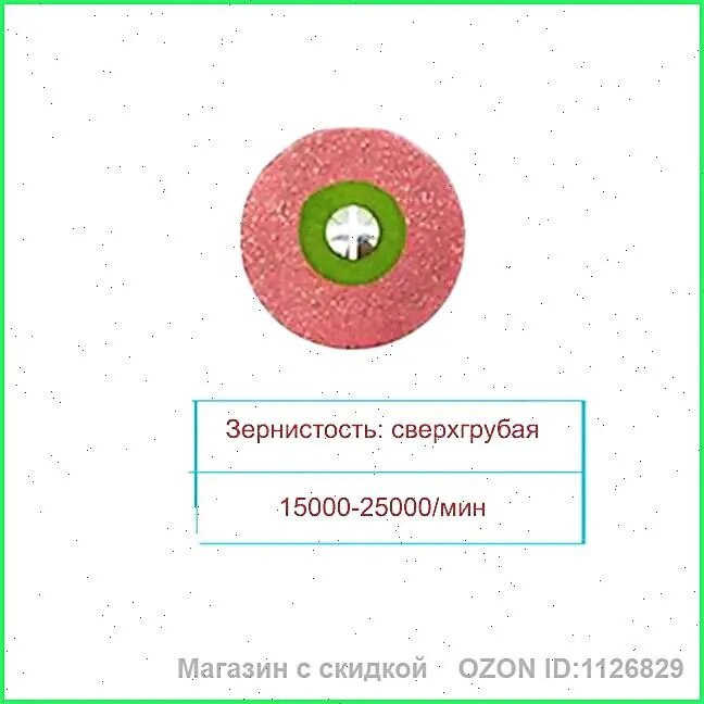Стоматологические (HP) 26 мм резиновые алмазные полировальные круги для циркониевого фарфора PFM Emaxs