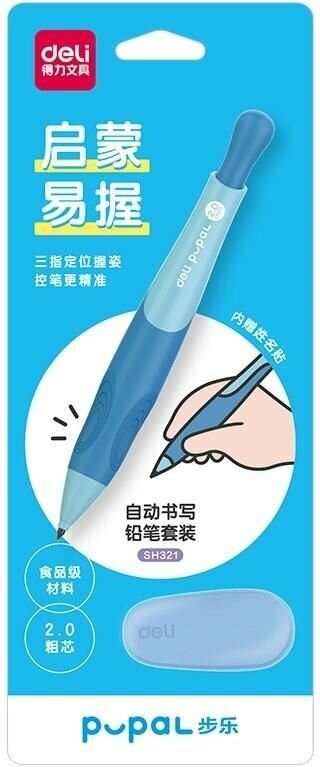 Карандаш механический Deli Pupal, 2,0 мм, синий, для письма и черчения. (SH321BLUE)