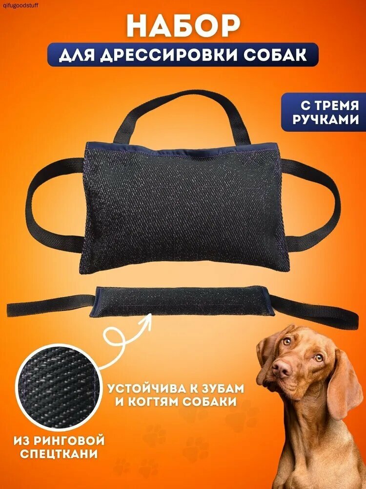 Игрушка для животных