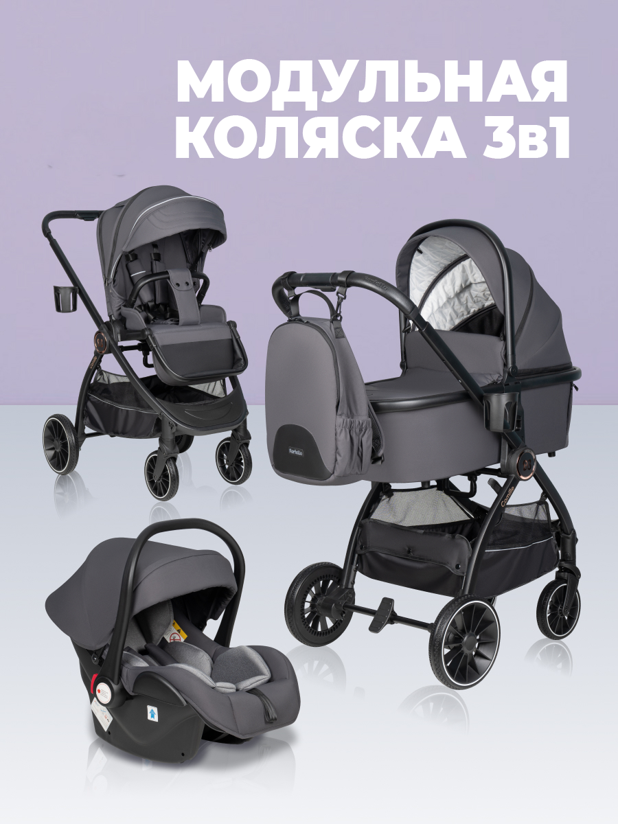 Коляска 3 в 1 для новорожденных всесезонная Farfello, серый