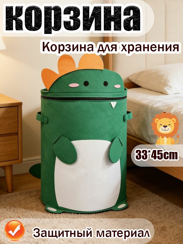 Корзина для игрушек длина 33 см, ширина 33 см, высота 42 см.