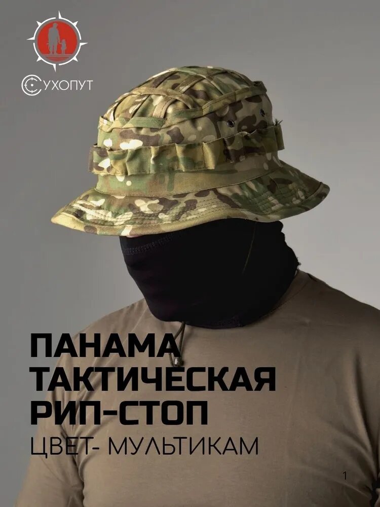 Панама Головные уборы