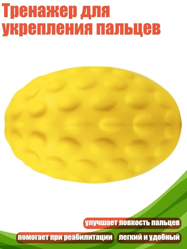 Фитбол, 30 г