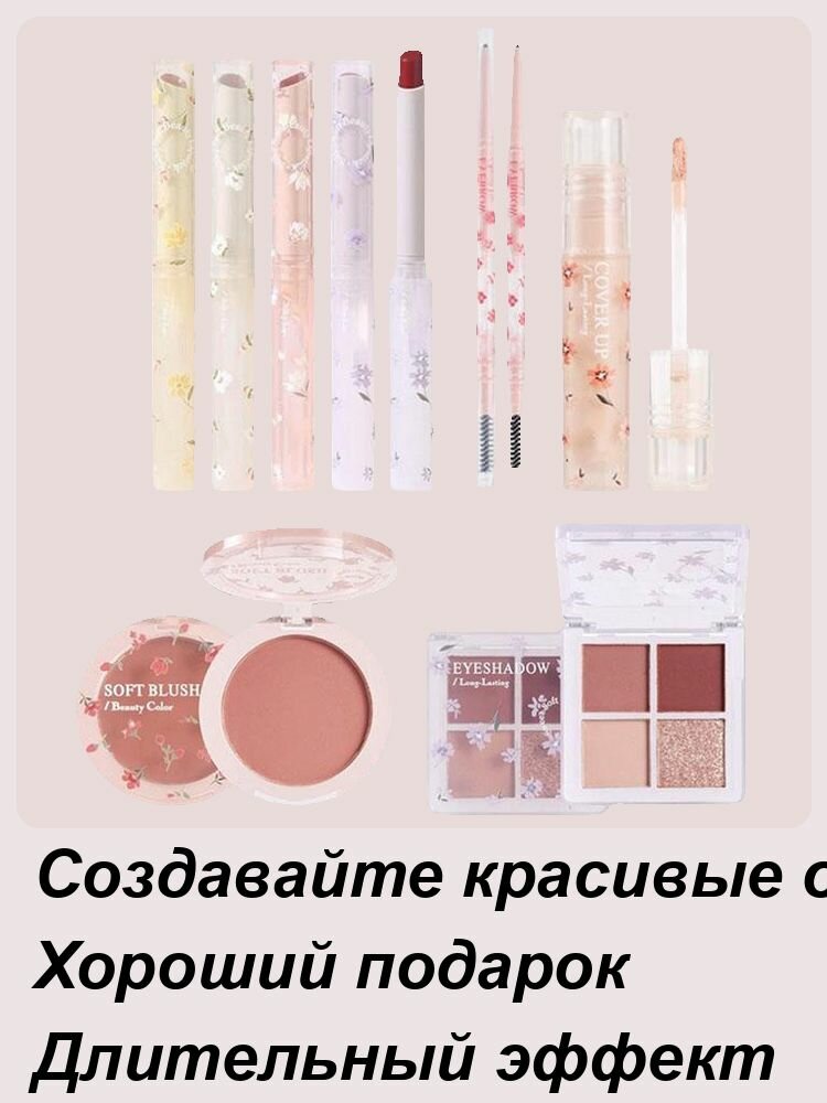 Дорожный набор для макияжа , Набор декоративной косметики