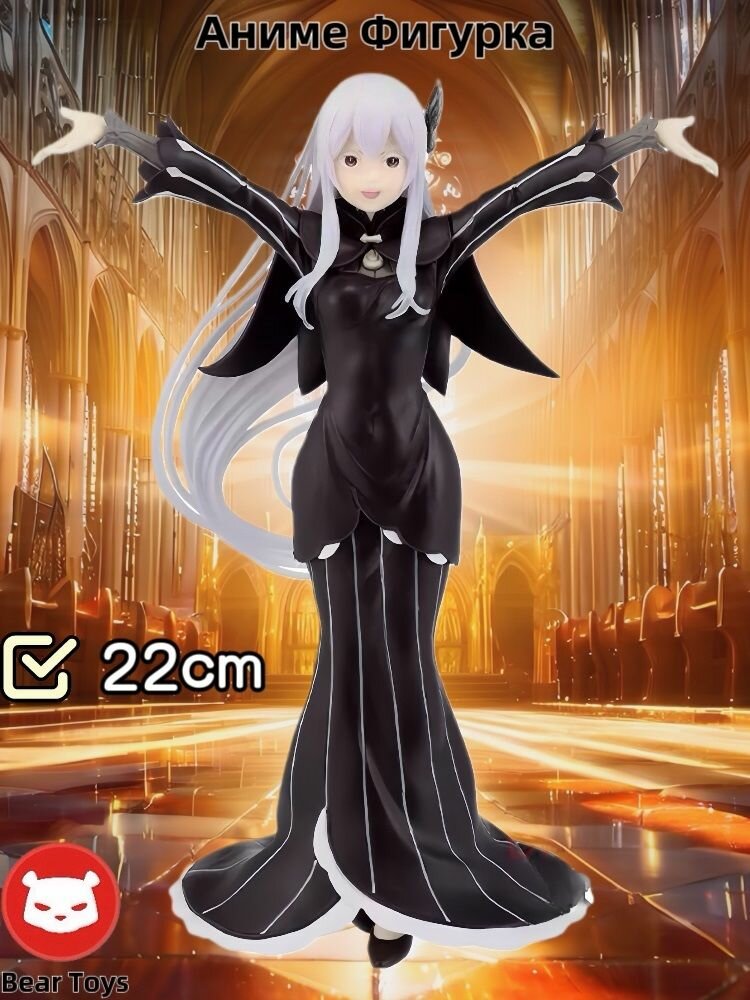 Аниме фигурка Bear Toys "Re: Zero Kara Hajimeru", коллекционная, 22 см