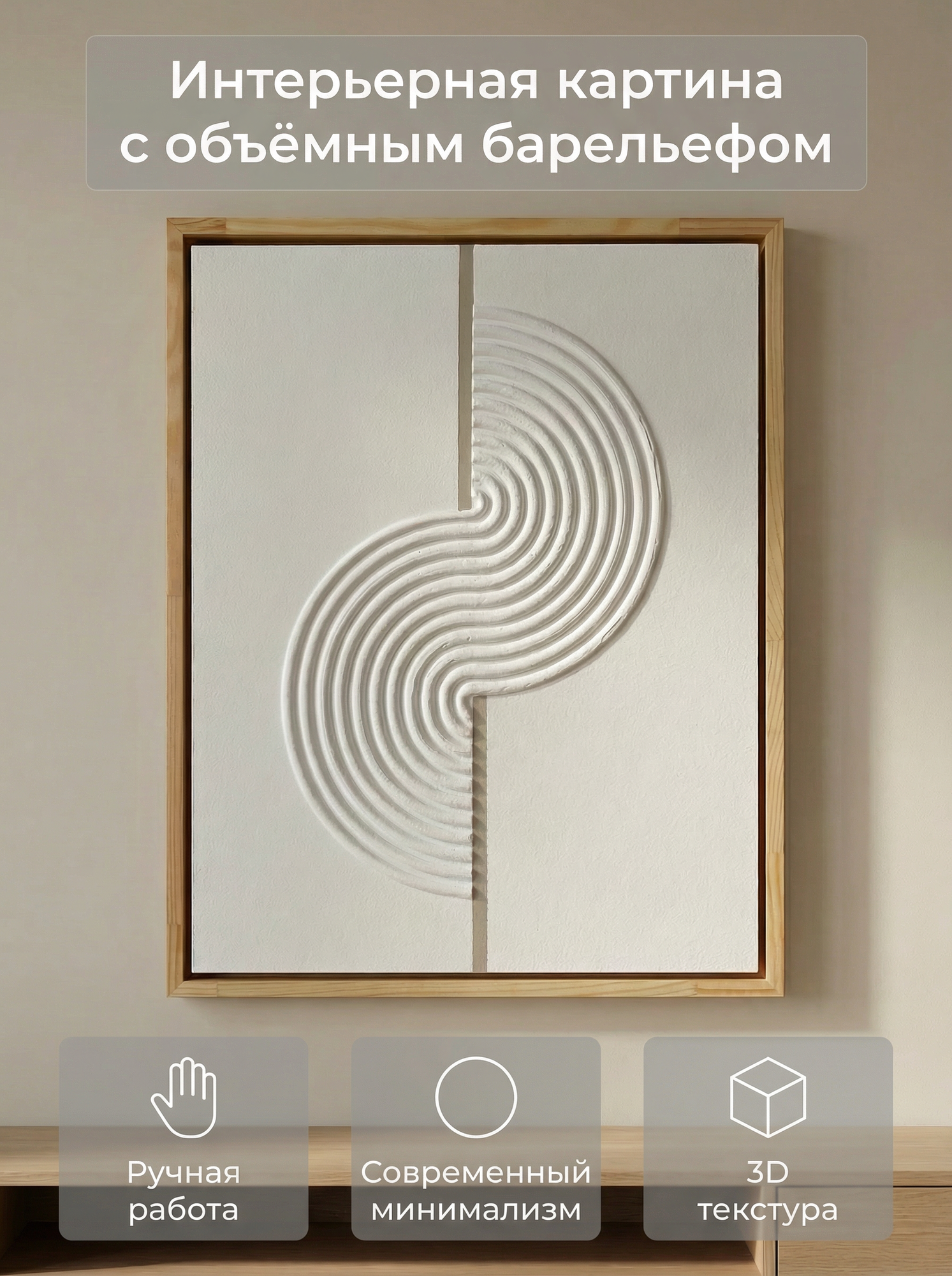 Картина для интерьера "Дыхание волны", 40х50 см, в деревянной рамке, декор на стену, ручная работа