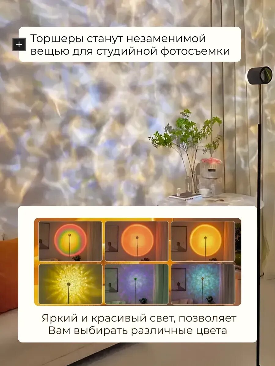 Торшер напольный — фото 1