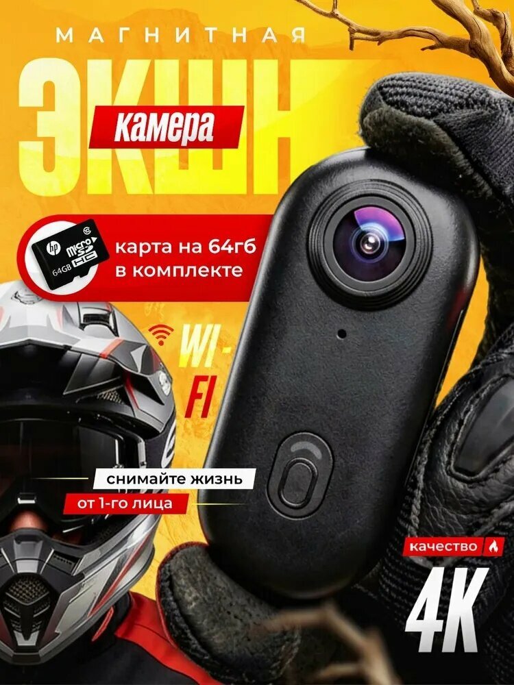 Экшн камера 4K HD, водонепроницаемая черная / Компактная экшн камера на магните с Wi-Fi, для спорта и путешествий